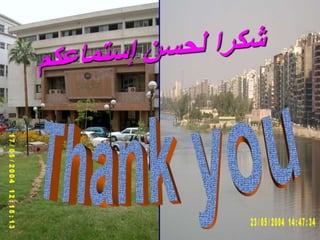 Treatment strategies in pht | PPTX | Lung and Respiratory Health ...