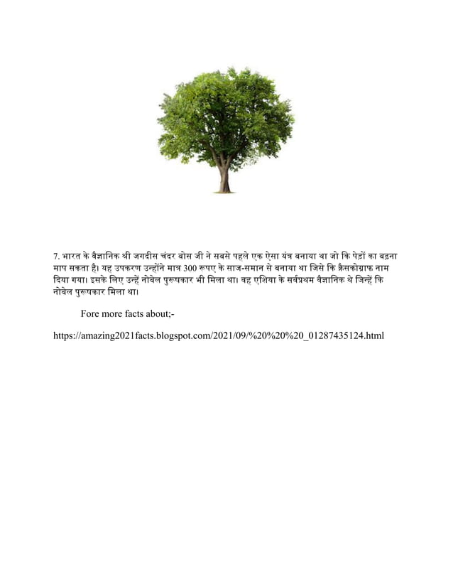 Facts about tree | PDF | Free Download