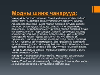 Мод, графын ерөнхий зарчим | PDF