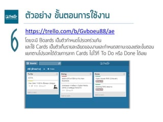 Trello Manual | PDF | Technology & Computing