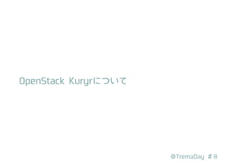 OpenStack Kuryrについて | PDF