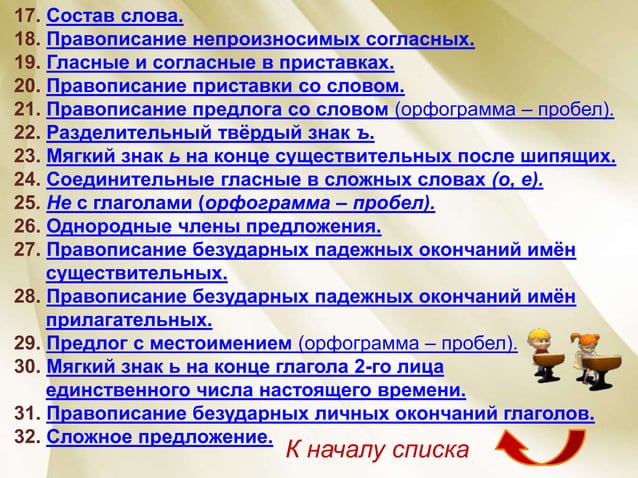 Trenagor pishy pravilno | PPT