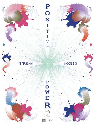 เจาะเทรนด์โลก 2020: Positive Power โดย TCDC | PDF
