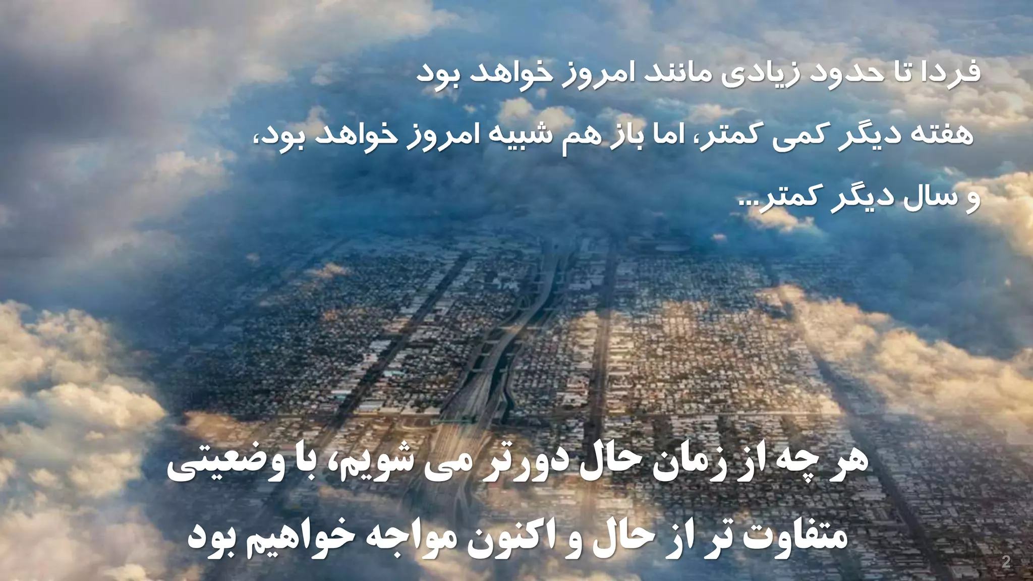 Trend Impact Analysis [FA] | PPT