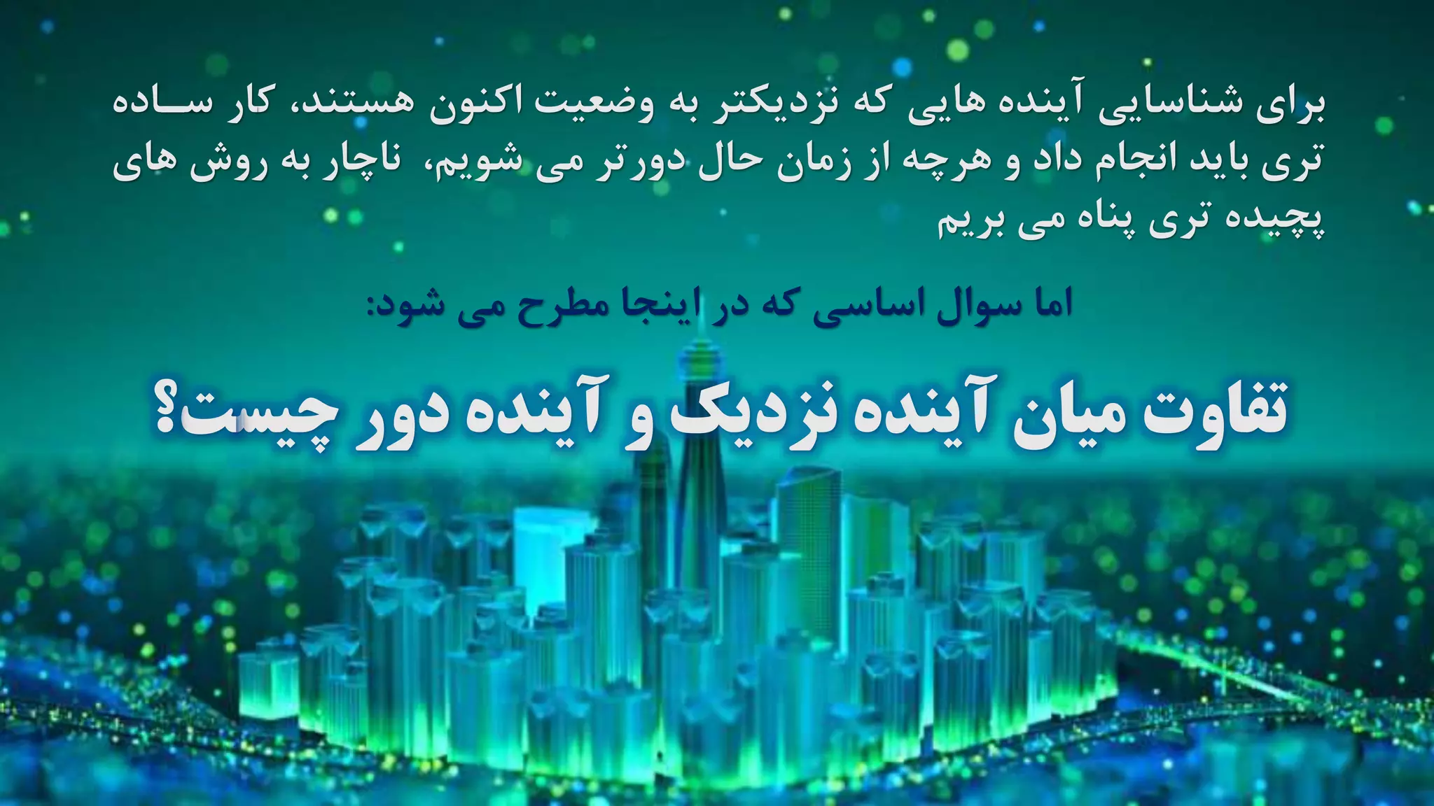 Trend Impact Analysis [FA] | PPT