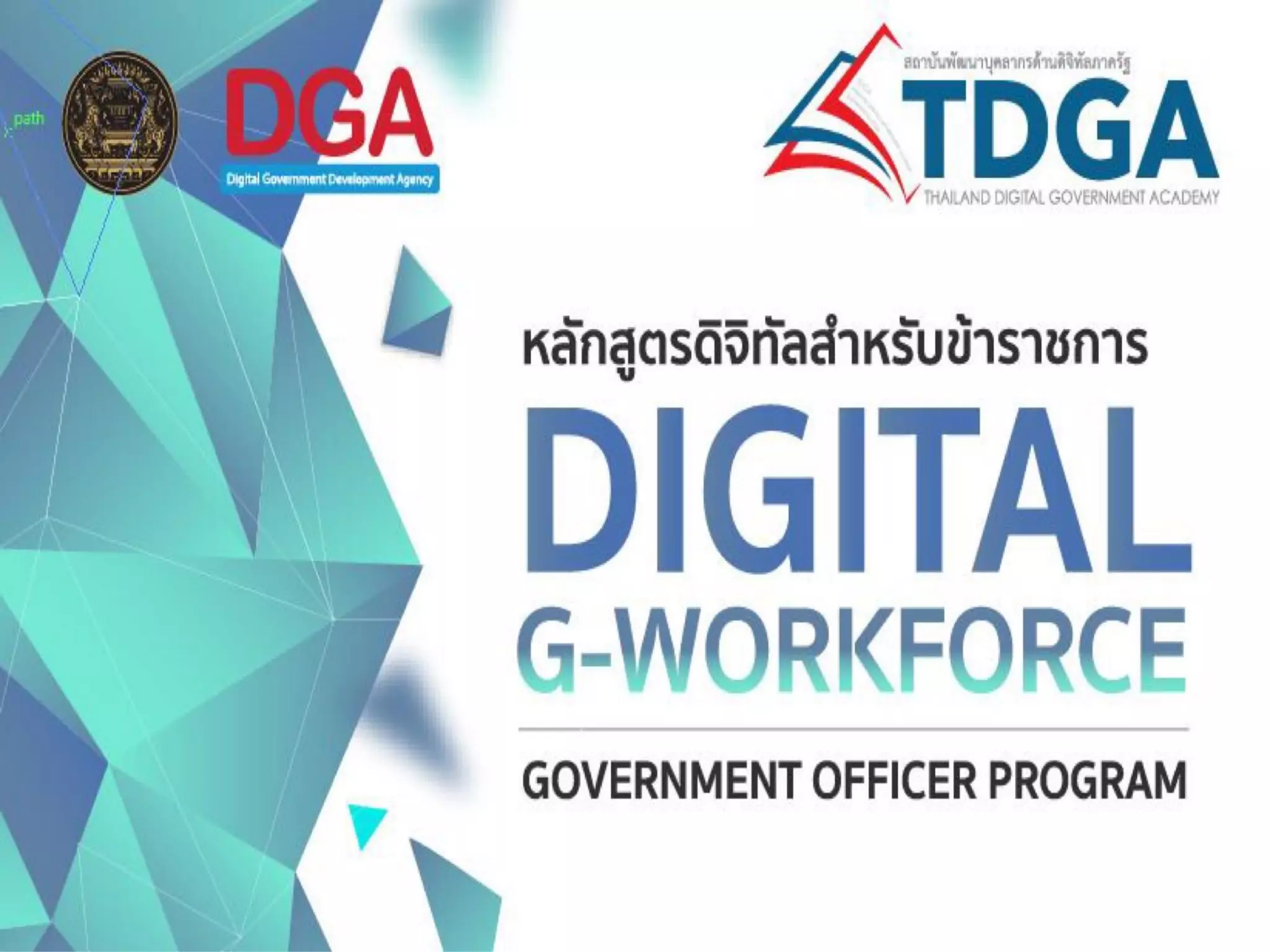 แนวโน้มและนวัตกรรมการพัฒนาทรัพยากรมนุษย์ | PDF