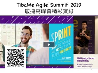 Design sprint experience at Trend Micro | PPT