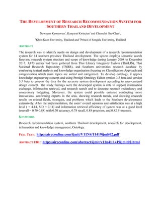 Trends in managing information technology in 2020 | PDF