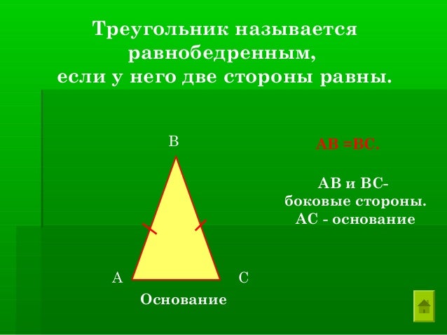 Treugolnik
