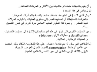 Mlkh s nzryt_ltlm | PDF