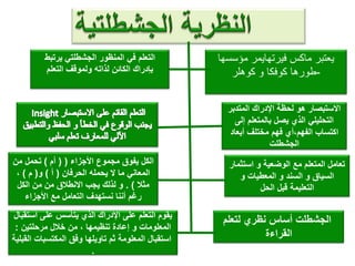 Mlkh s nzryt_ltlm | PDF