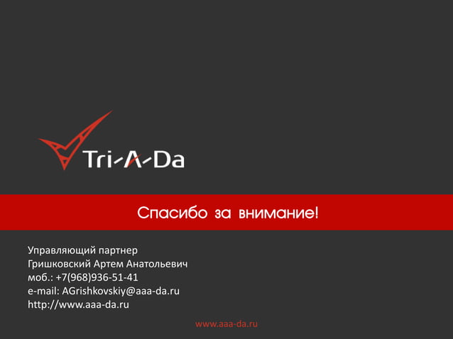 Triada project office | PDF | Programming Languages | Computing