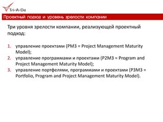 Triada project office | PDF | Programming Languages | Computing