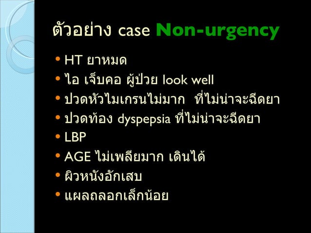 Triage | PPT