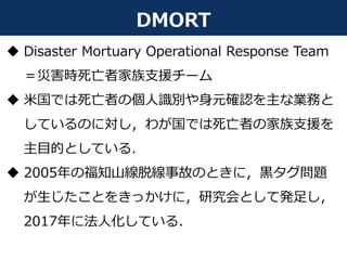 トリアージとは？ | PDF | First Aid | Injuries