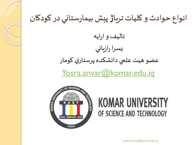 Triage by Yosra Raziani | PPT