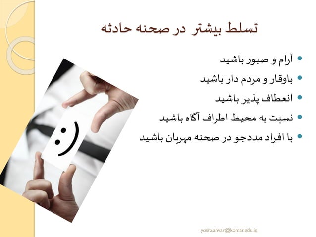 Triage by Yosra Raziani | PPT