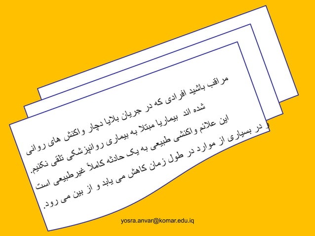 Triage by Yosra Raziani | PPT