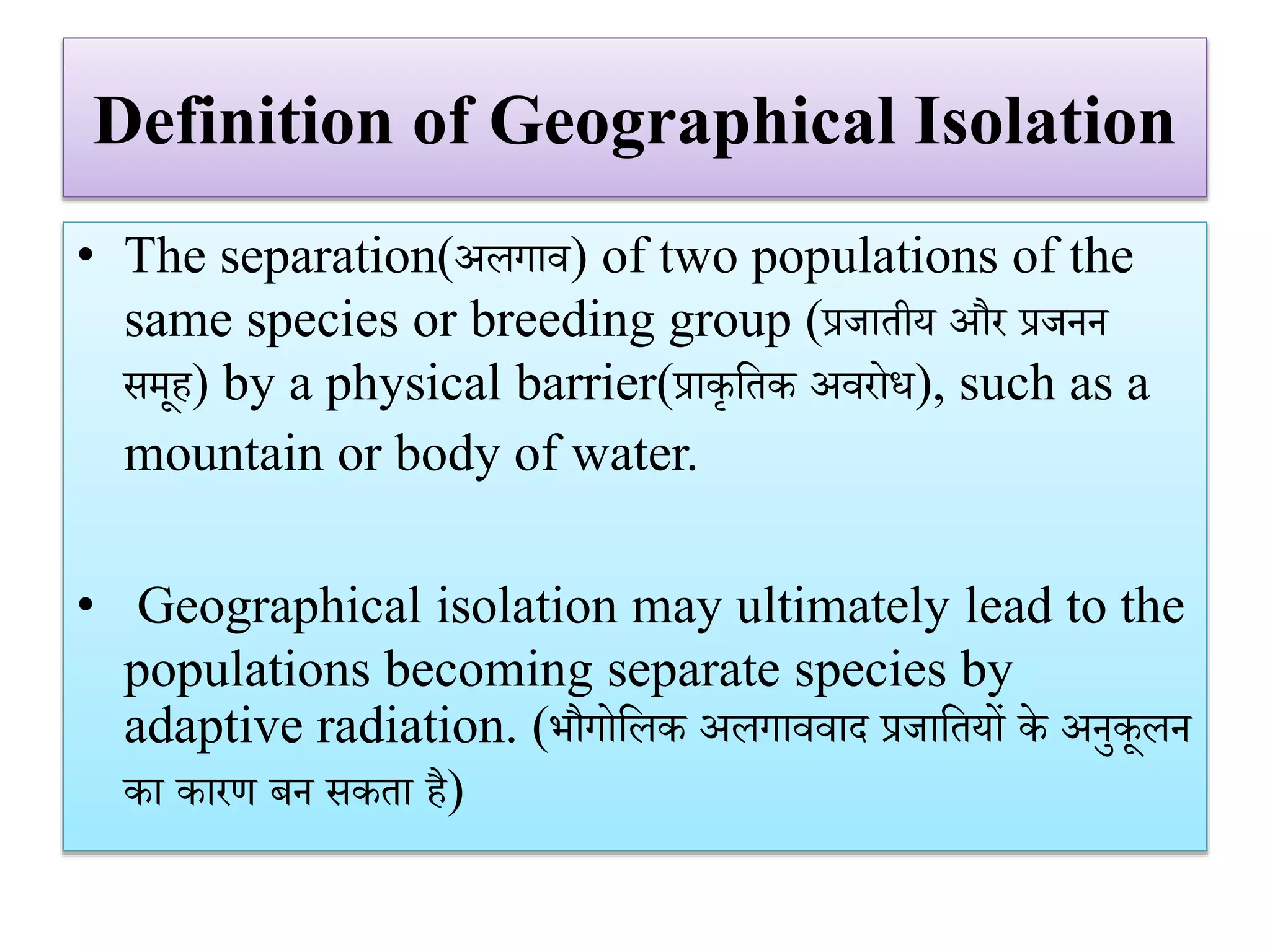 Tribes and geographical isolation | PPT