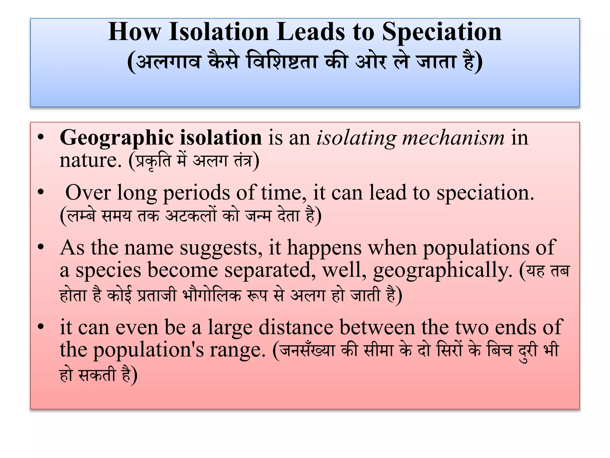 Tribes and geographical isolation | PPT