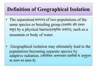 Tribes and geographical isolation | PPT