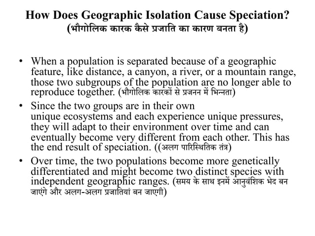 Tribes and geographical isolation | PPT