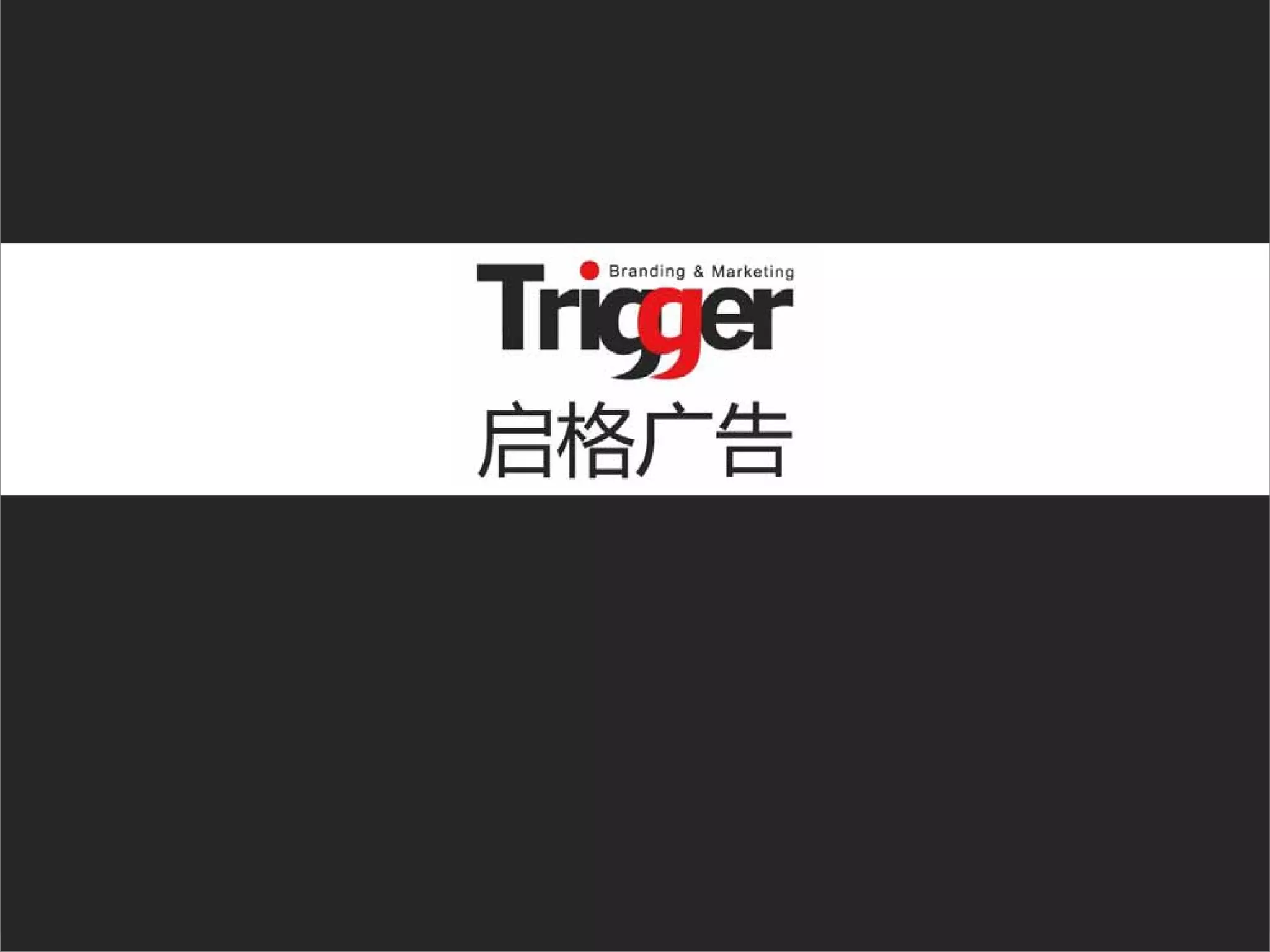 Trigger Credential 2010 Ch | PDF