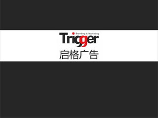 Trigger Credential 2010 Ch | PDF