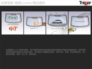 Trigger Credential 2010 Ch | PDF