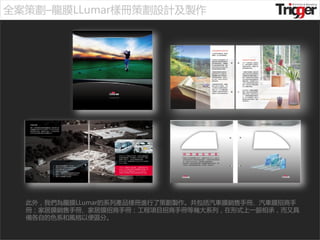 Trigger Credential 2010 Ch | PDF