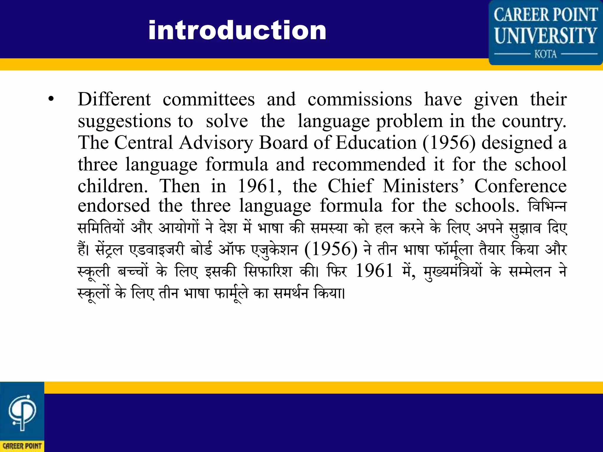 Tri language system | PPTX