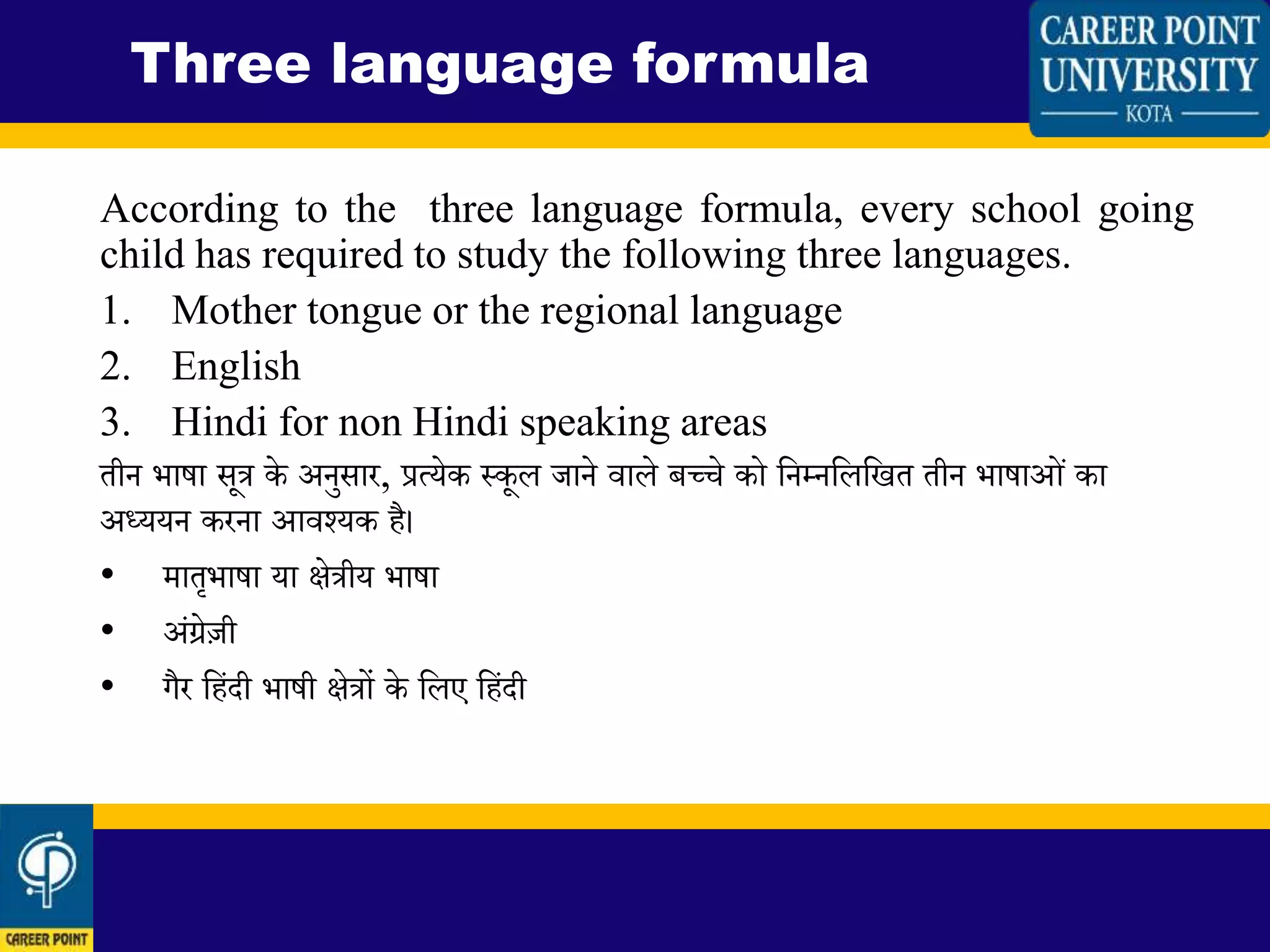 Tri language system | PPTX