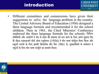 Tri language system | PPTX