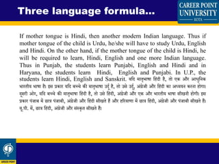 Tri language system | PPTX