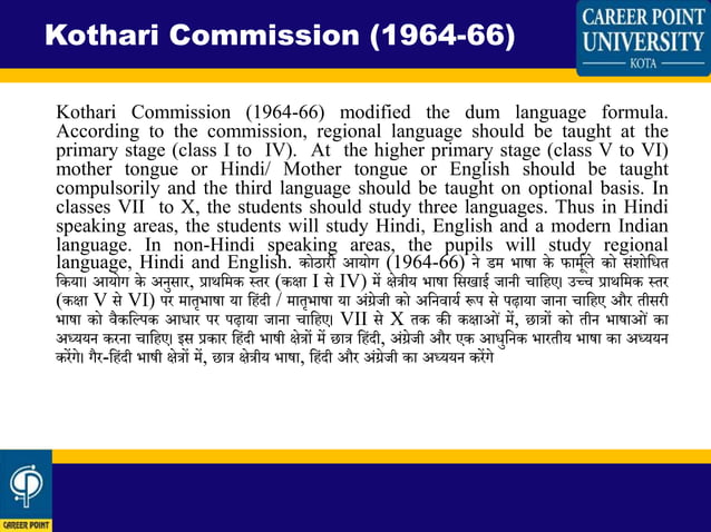 Tri language system | PPTX