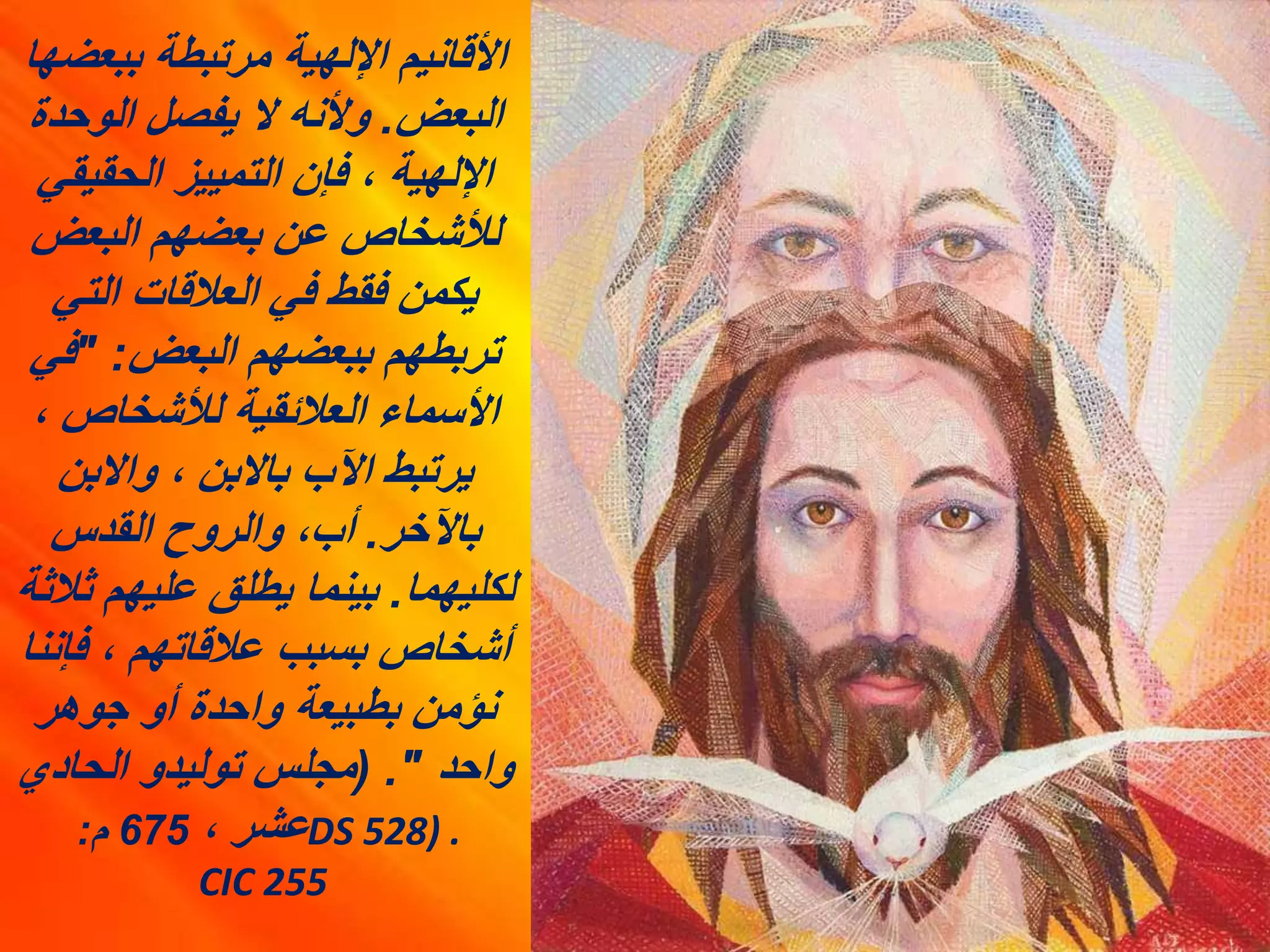 Trinity (arabic) | PPTX