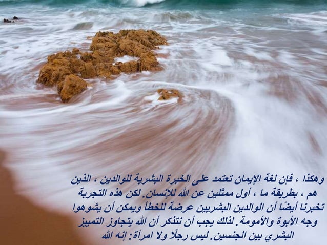 Trinity (arabic) | PPT