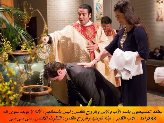 Trinity (arabic) | PPT