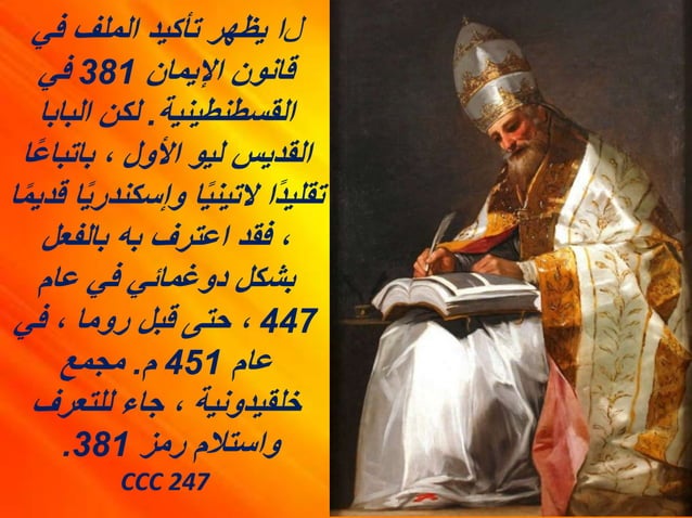 Trinity (arabic) | PPT