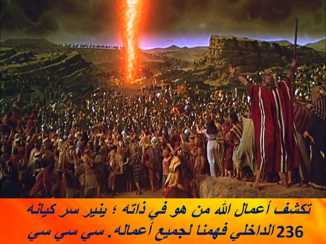 Trinity (arabic) | PPT