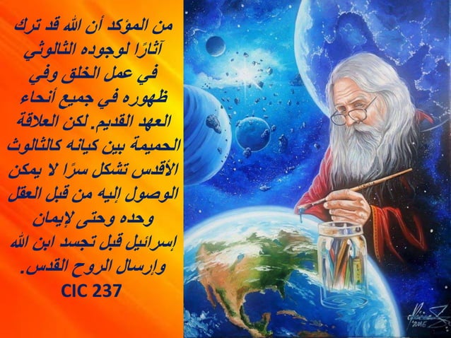 Trinity (arabic) | PPT