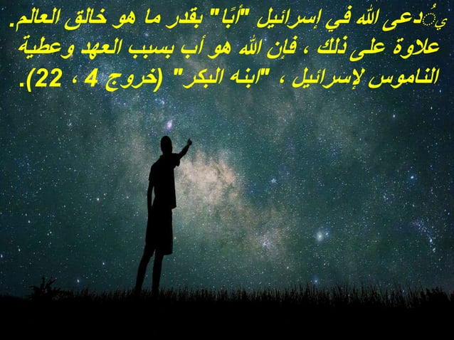Trinity (arabic) | PPT