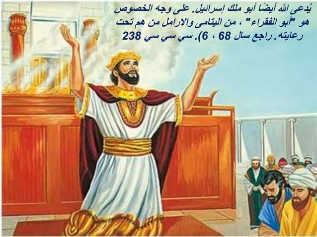 Trinity (arabic) | PPT