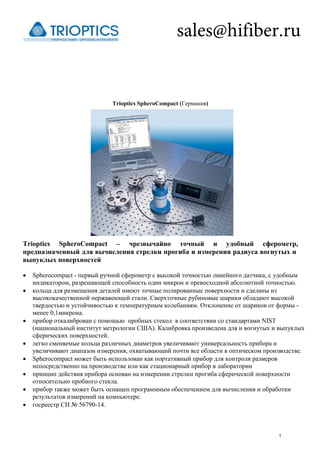 Trioptics spherocompact | PDF