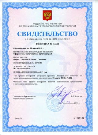 Trioptics superspherotronic hr | PDF