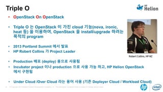 Triple o 를 이용한 빠르고 쉬운 open stack 설치 | PPTX | Cloud Computing | Internet