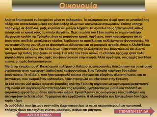 Η Τρίπολη του Πόντου | PPT