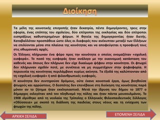 Η Τρίπολη του Πόντου | PPT