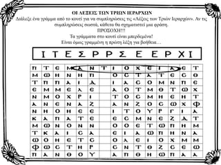 Τρεις Ιεράρχες. Φύλλα εργασίας για τους προστάτες των γραμμάτων και της ...