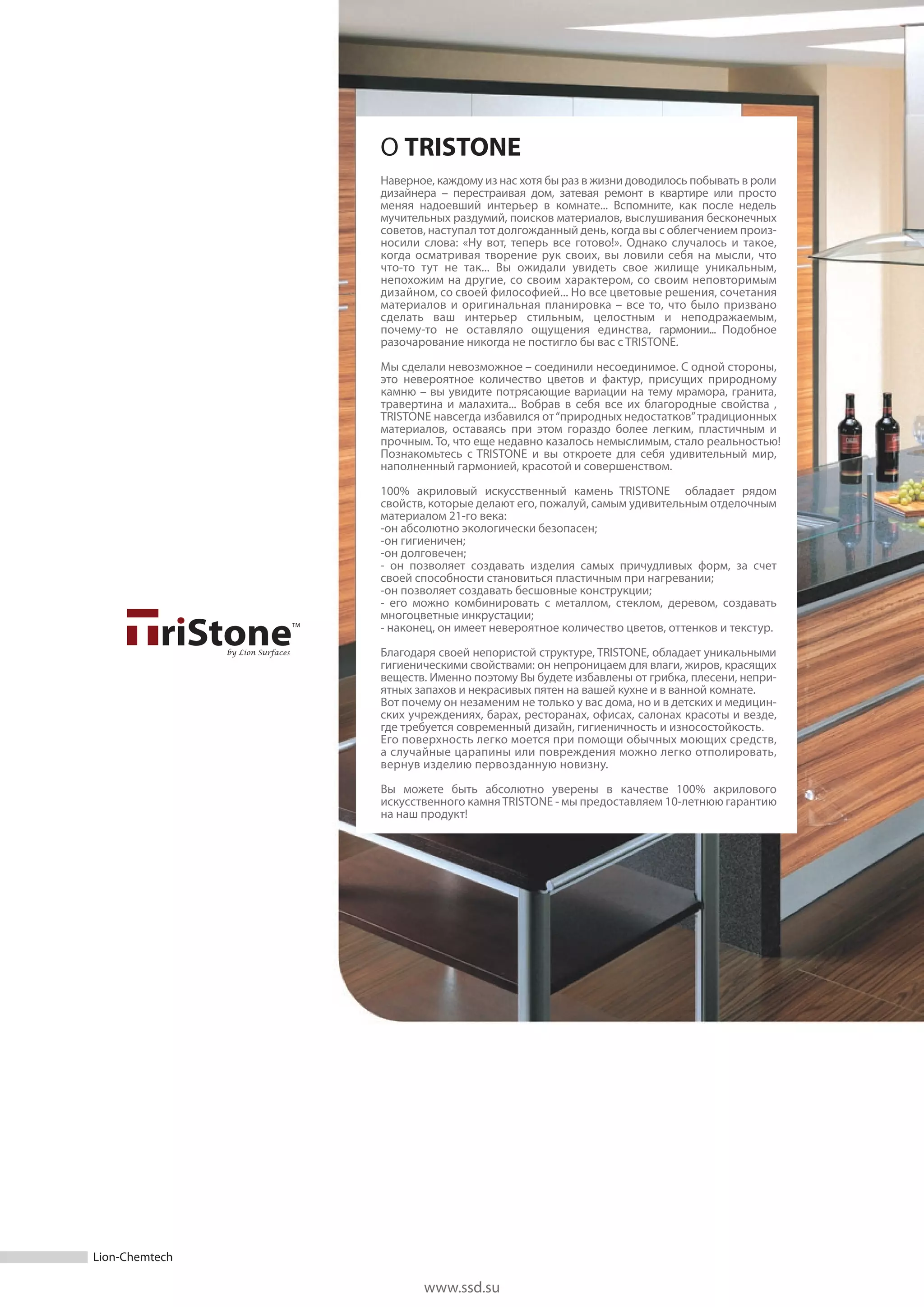 палитра Tristone | PDF